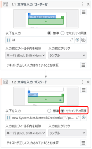 【UiPath】ログイン処理(ユーザーID/パスワードの入力方法) | moGLutton note