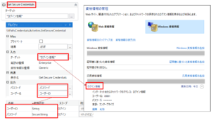 【UiPath】ログイン情報(ユーザーID/パスワード)の管理・取得方法4選 | moGLutton note
