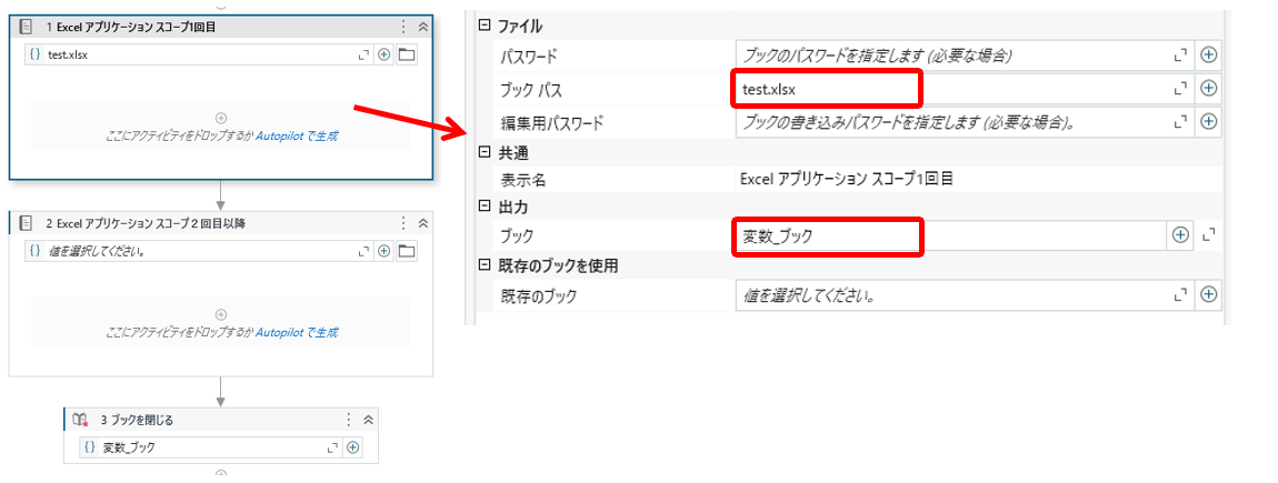 【UiPath】同じExcelを何度も操作するなら「開いたまま」にしておく（クラシックアクテビティ） | mogLutton｜IT業務自動化コンサルタントの視点