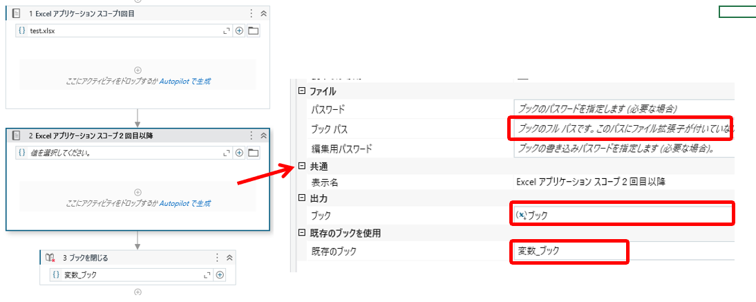 【UiPath】同じExcelを何度も操作するなら「開いたまま」にしておく（クラシックアクテビティ） | moGLutton note