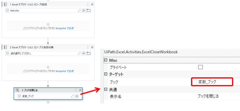 【UiPath】同じExcelを何度も操作するなら「開いたまま」にしておく（モダンアクテビティ） | moGLutton note