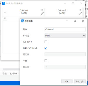 【UiPath】データテーブルに自動で連番を入れる方法 | moGLutton note