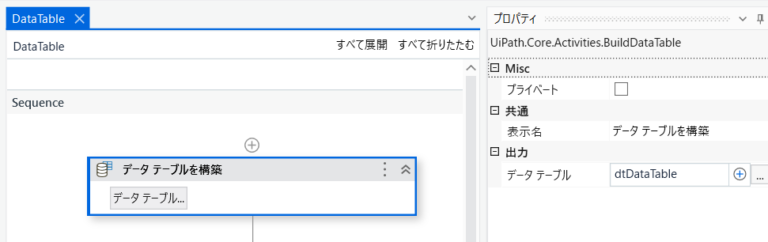 【UiPath】データテーブルに自動で連番を入れる方法 | moGLutton note