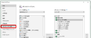 【Excel/VBA】開発タブを表示する方法 | moGLutton note