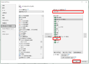 【Excel/VBA】開発タブを表示する方法 | moGLutton note