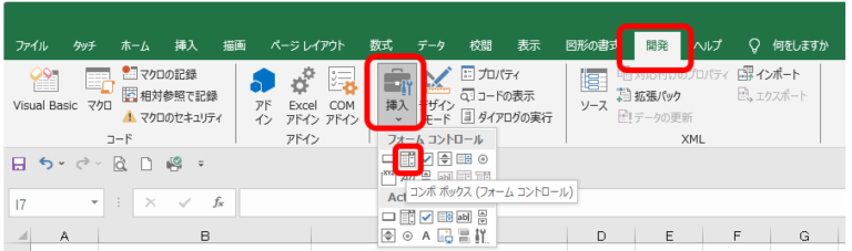 【Excel】シートにコンボボックスを挿入する方法 | moGLutton note