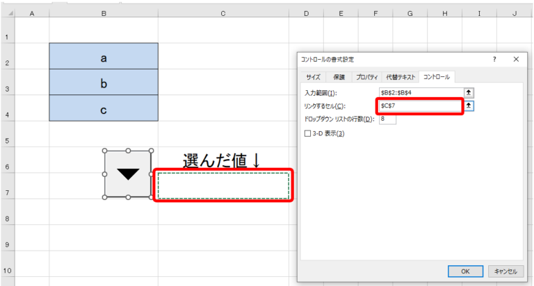 【Excel】シートにコンボボックスを挿入する方法 | moGLutton note