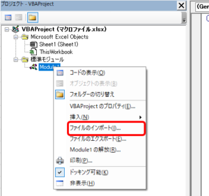 【ExcelVBA】よく使う処理は共通化。basファイルとして出力しておくと便利 | mogLutton｜IT業務自動化コンサルタントの視点