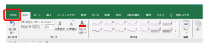 【Excel/VBA】開発タブを表示する方法 | moGLutton note