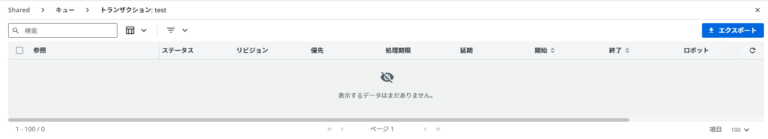 【UiPath】オーケストレーターにキューを追加する | moGLutton note