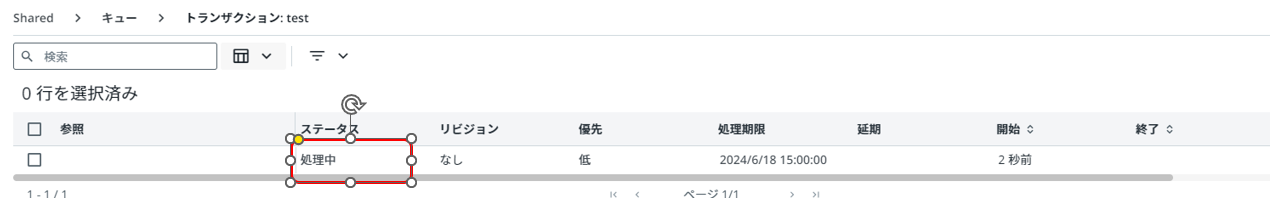 【UiPath】キューアイテム(トランザクション)のステータスを理解する | moGLutton note