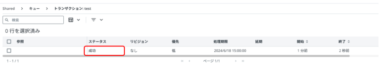 【UiPath】キューアイテム(トランザクション)のステータスを理解する | moGLutton note