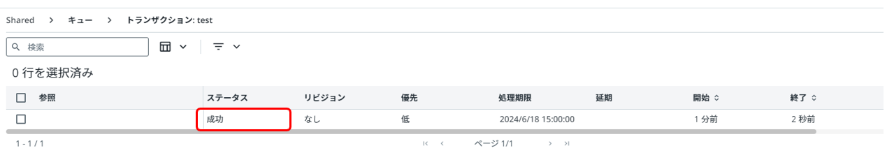 【UiPath】キューアイテム(トランザクション)のステータスを理解する | moGLutton note