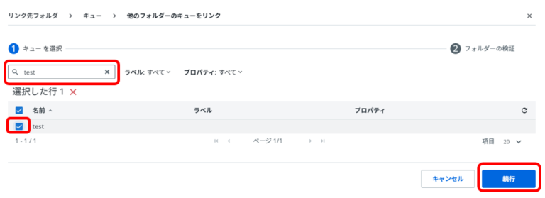 【UiPath】オーケストレーターにキューを追加する | moGLutton note