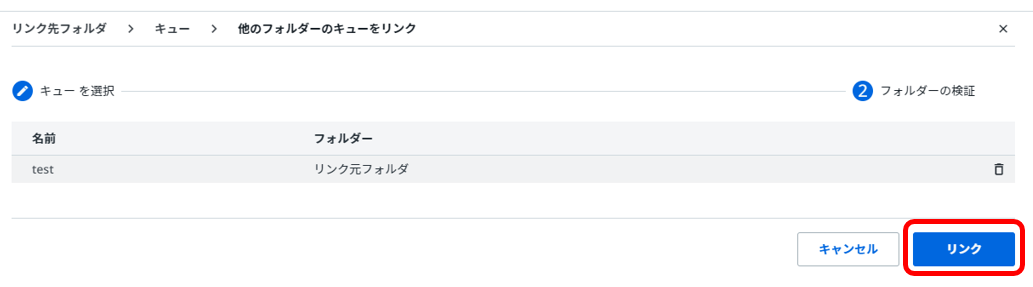 【UiPath】オーケストレーターにキューを追加する | moGLutton note