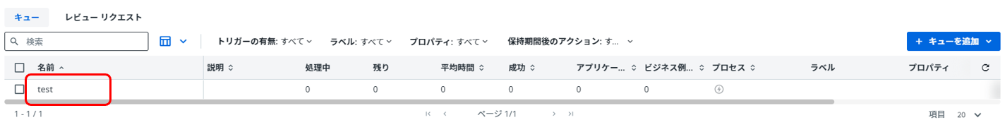 【UiPath】キューアイテム(トランザクション)のステータスを理解する | moGLutton note