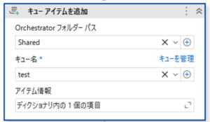 【UiPath】キューアイテム(トランザクション)のステータスを理解する | moGLutton note