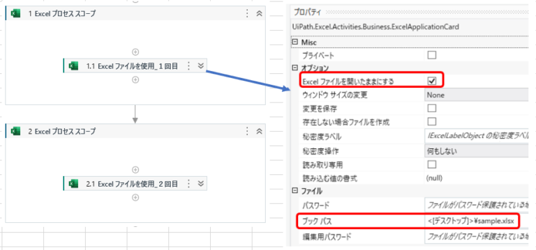 【UiPath】同じExcelを何度も操作するなら「開いたまま」にしておく（モダンアクテビティ） | mogLutton｜IT業務自動化コンサルタントの視点