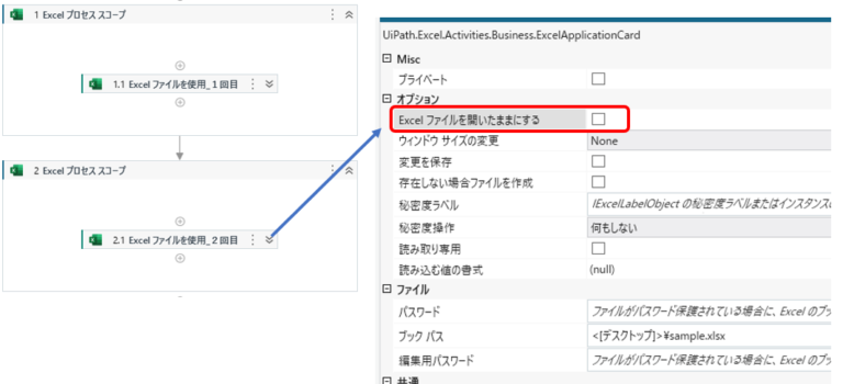 【UiPath】同じExcelを何度も操作するなら「開いたまま」にしておく（モダンアクテビティ） | エンジニア女子のキャリアBLOG